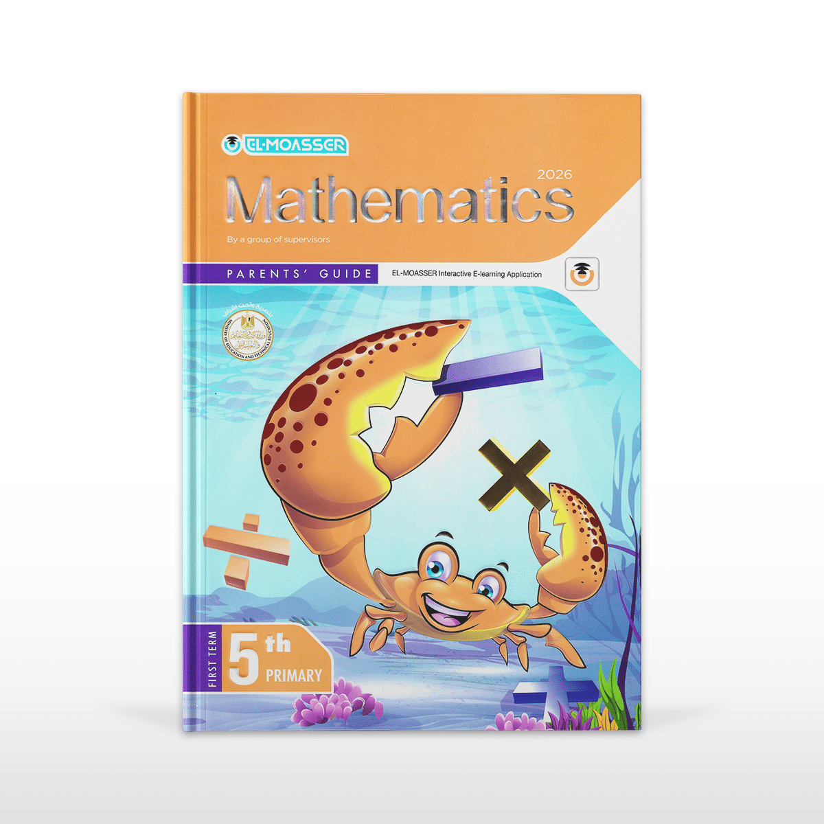 El-Moasser Math for Fifth Primary Grade - First Term - مكتبة الرضوى