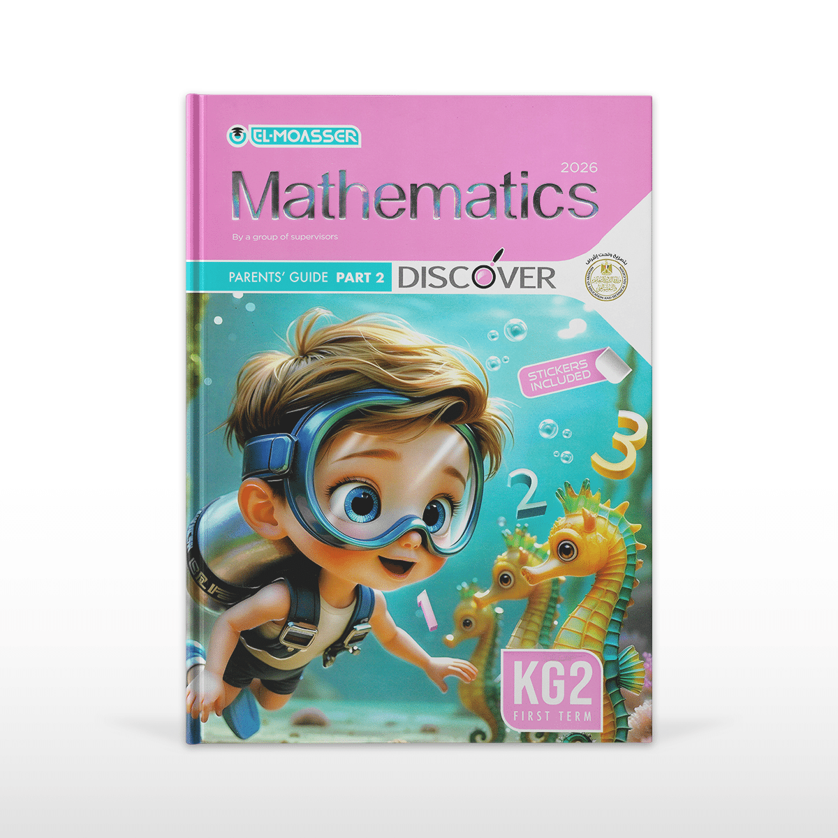 El-Moasser Math for KG2 - First Term - مكتبة الرضوى